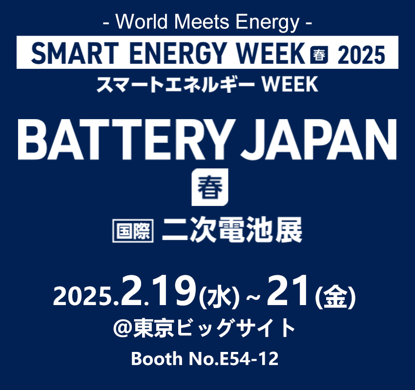 Meet EEMB Lithium Battery Everywhere